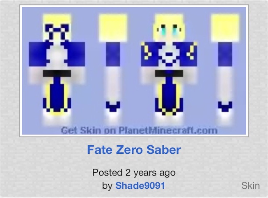 【MineCraft】Fateのskinをあつめてきた - モブトエキストラ