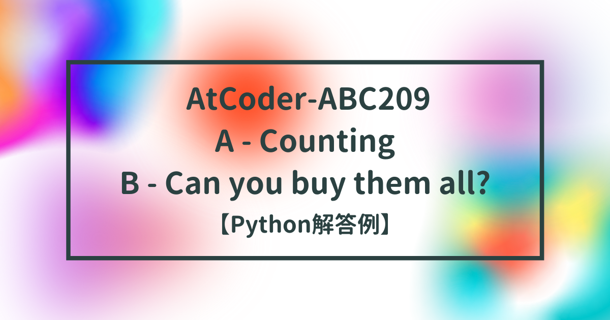 Atcoder Abc209 A Counting B Can You Buy Them All【python解答例 
