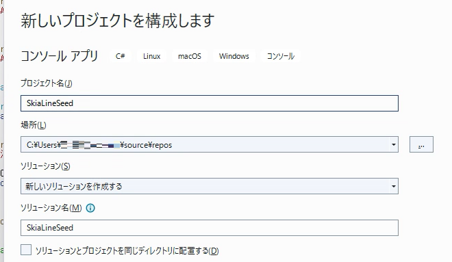 LINEのフォントとSkiaSharpを使って画像にテキストを描画してみる - ecbeing labs（イーシービーイング・ラボ）