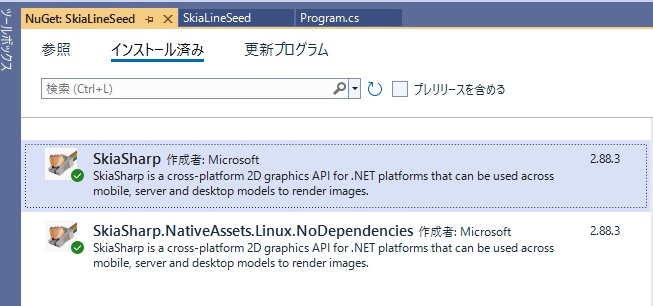 LINEのフォントとSkiaSharpを使って画像にテキストを描画してみる - ecbeing labs（イーシービーイング・ラボ）