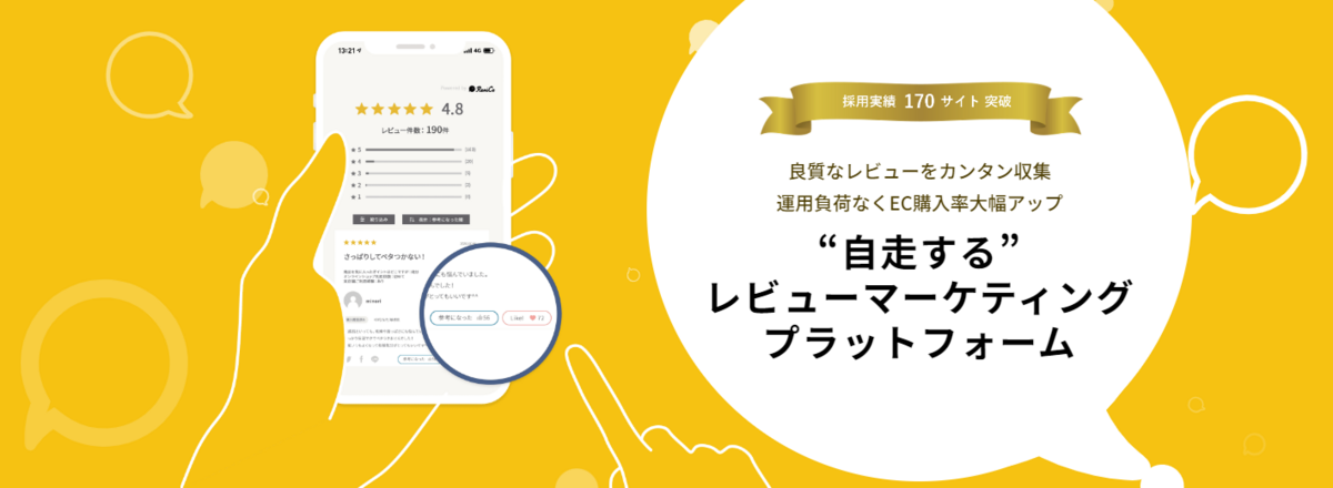 ReviCoのパフォーマンスチューニング奮闘記 その2 - ecbeing labs（イーシービーイング・ラボ）