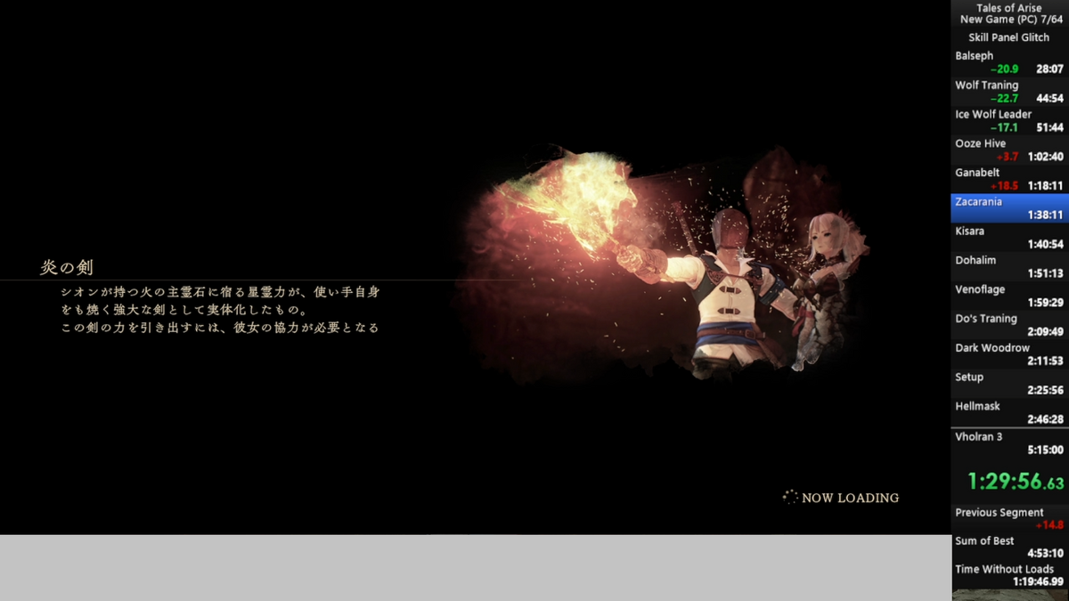 【LiveSplit】LoadRemoverの導入方法 - eccleのブログ