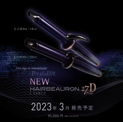LUMIELINA HAIR BEAURON 27Dplus CURL発売決定 - ECLAT