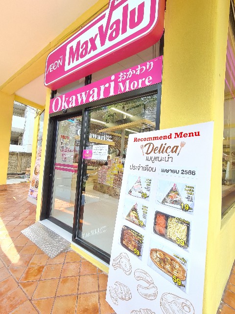 スクンビット・ソイ23のプラサミットプラザにオープンしたマックスバリュー/Max Valu at Sukhumvit Soi23, Bangkok, Thailand - ecobkk’s diary