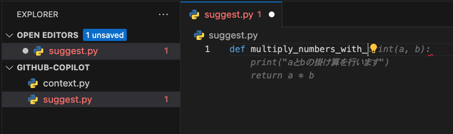 GitHub Copilotのコンテキストスコープを調べる - APC 技術ブログ
