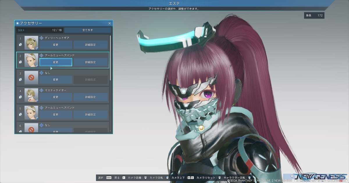 【PSO2NGS】新スクラッチでキャストのヘッドパーツを作る - ぷそつじぇねしす！