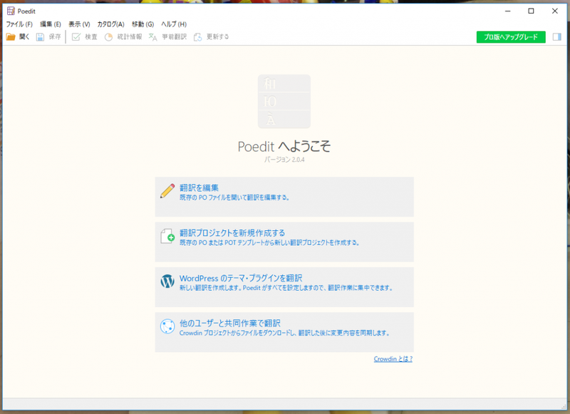 cakePHP2 - 多言語化 - Logicky Blog