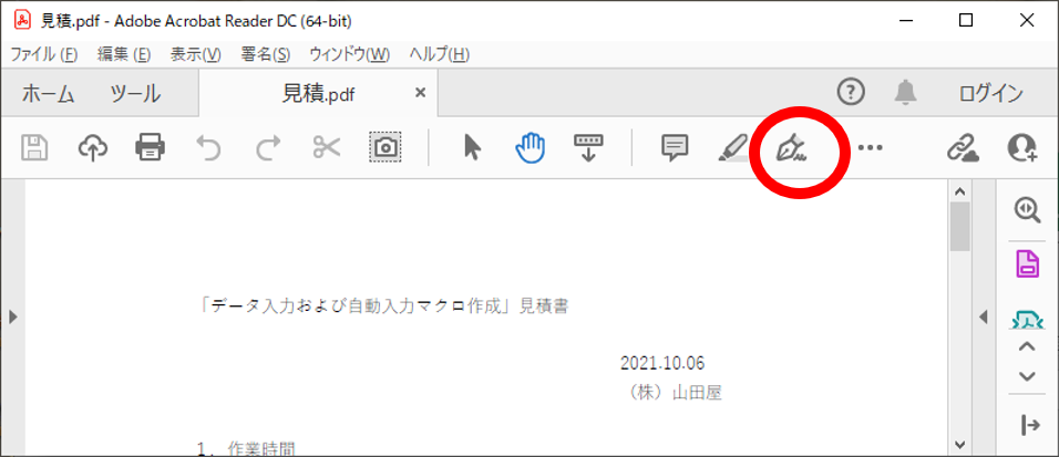 Pdf文書に手書きのサインとデジタル署名を挿入する方法 Pdfeditor Knowledges Diary