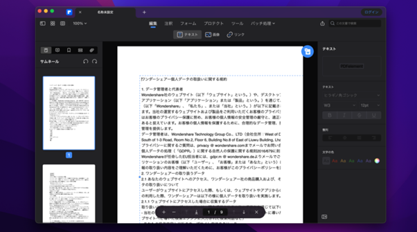 【編集可能】拡張子「pages」をWindowsで開く方法 - pdfeditor-knowledge’s diary