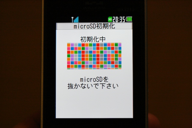 個別「WX321J 初期化4」の写真、画像 - さくらまっく