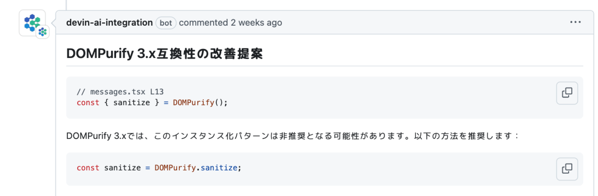Devindabot: Devinで実現するライブラリの脆弱性自動対応システム - freee Developers Hub