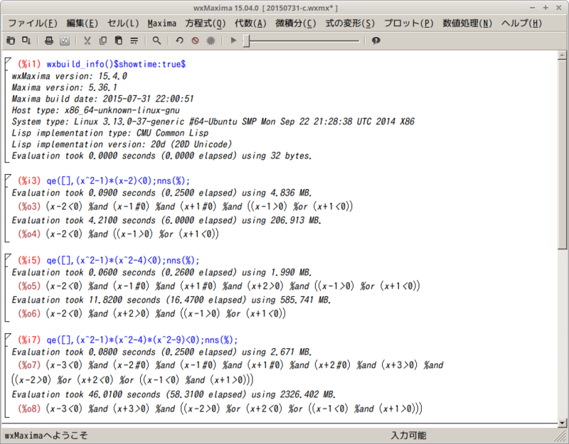 clisp，sbcl，cmucl - ATPとCASのこと