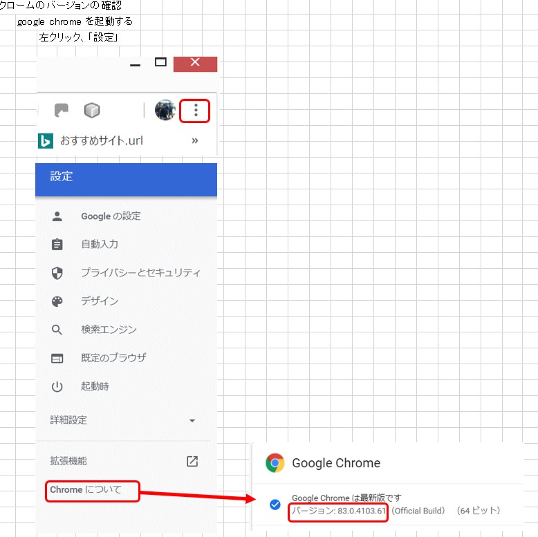seleniumでエラー…from unknown error: Runtime.executionContextCreated has invalid 'context' - 元システム ...