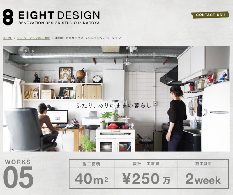 いろいろ更新しました - エイトデザインの渋log