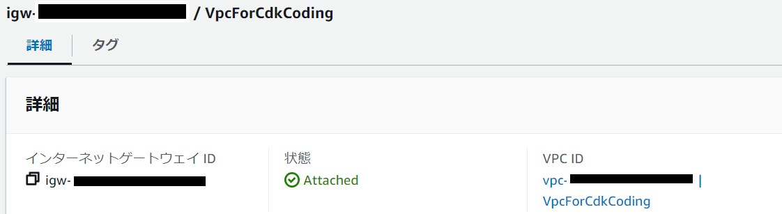 【初心者むけ】AWS CDKでVPCを作成する - エイトハンドレッド TECH BLOG