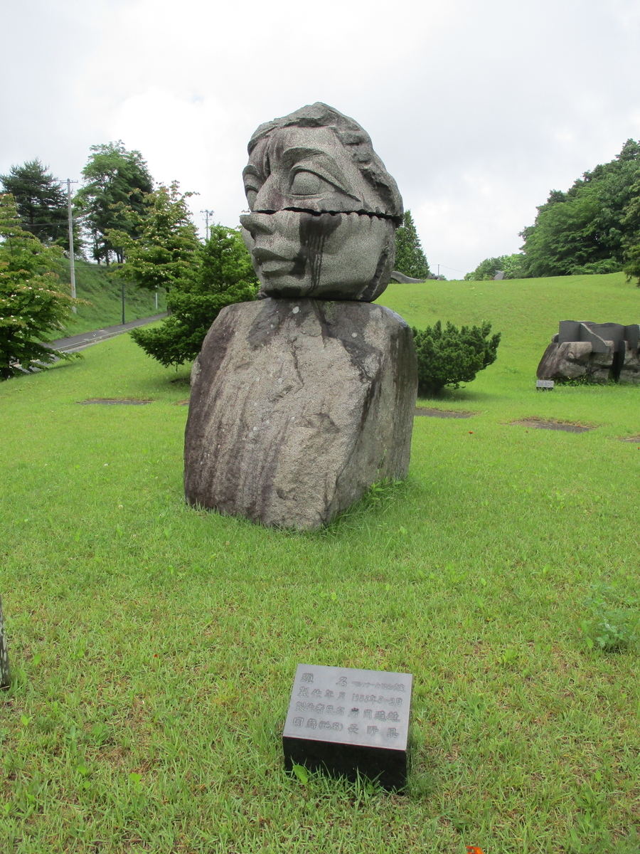 えぃじーちゃんのぶらり旅ブログ～東北・関東編20200702～03岩手県岩手町 - eiji-chan’s blog