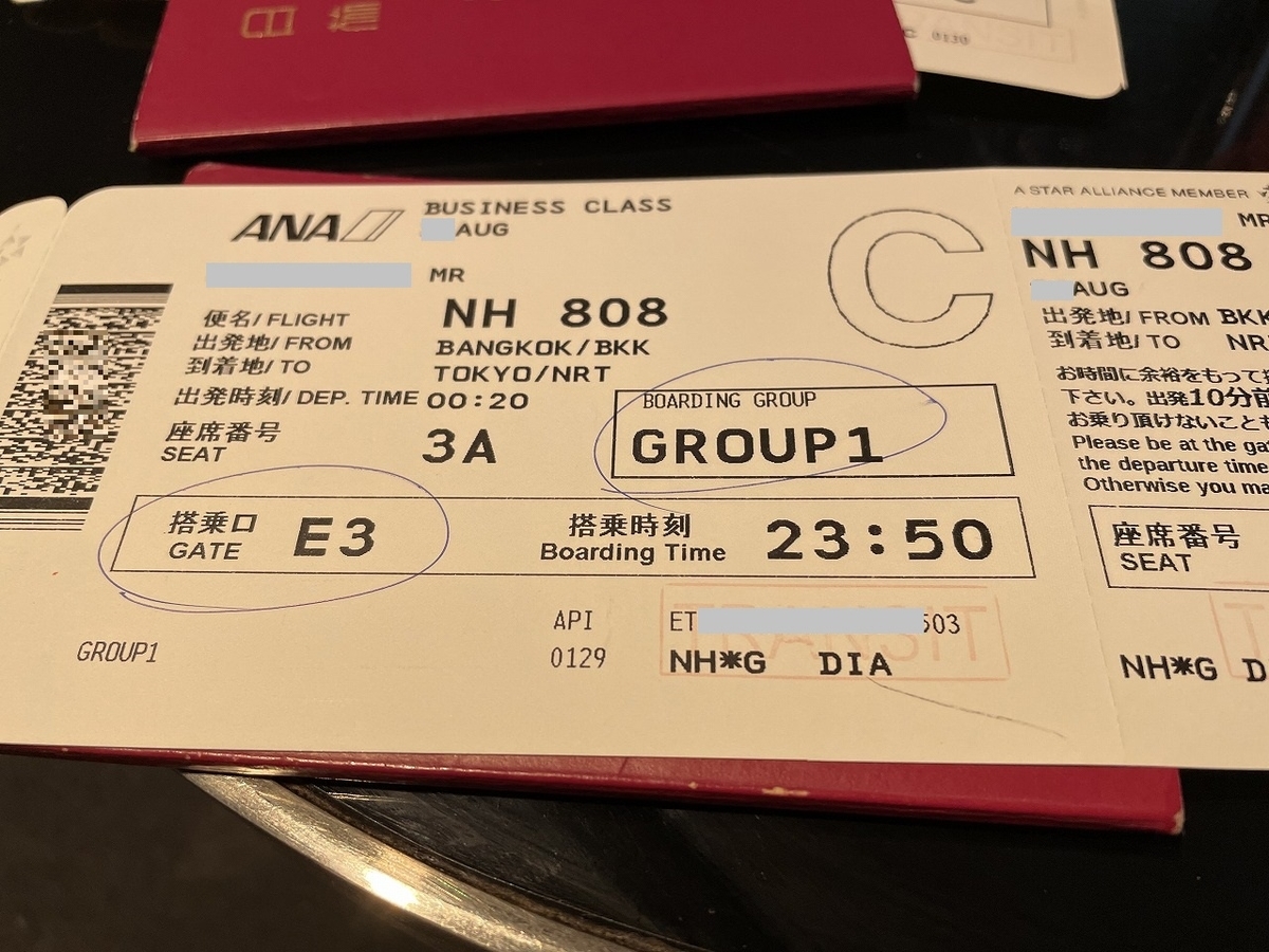ANA【ビジネスクラス】バンコク ️成田 搭乗記 - SAPPOROベースでマイレージ旅行