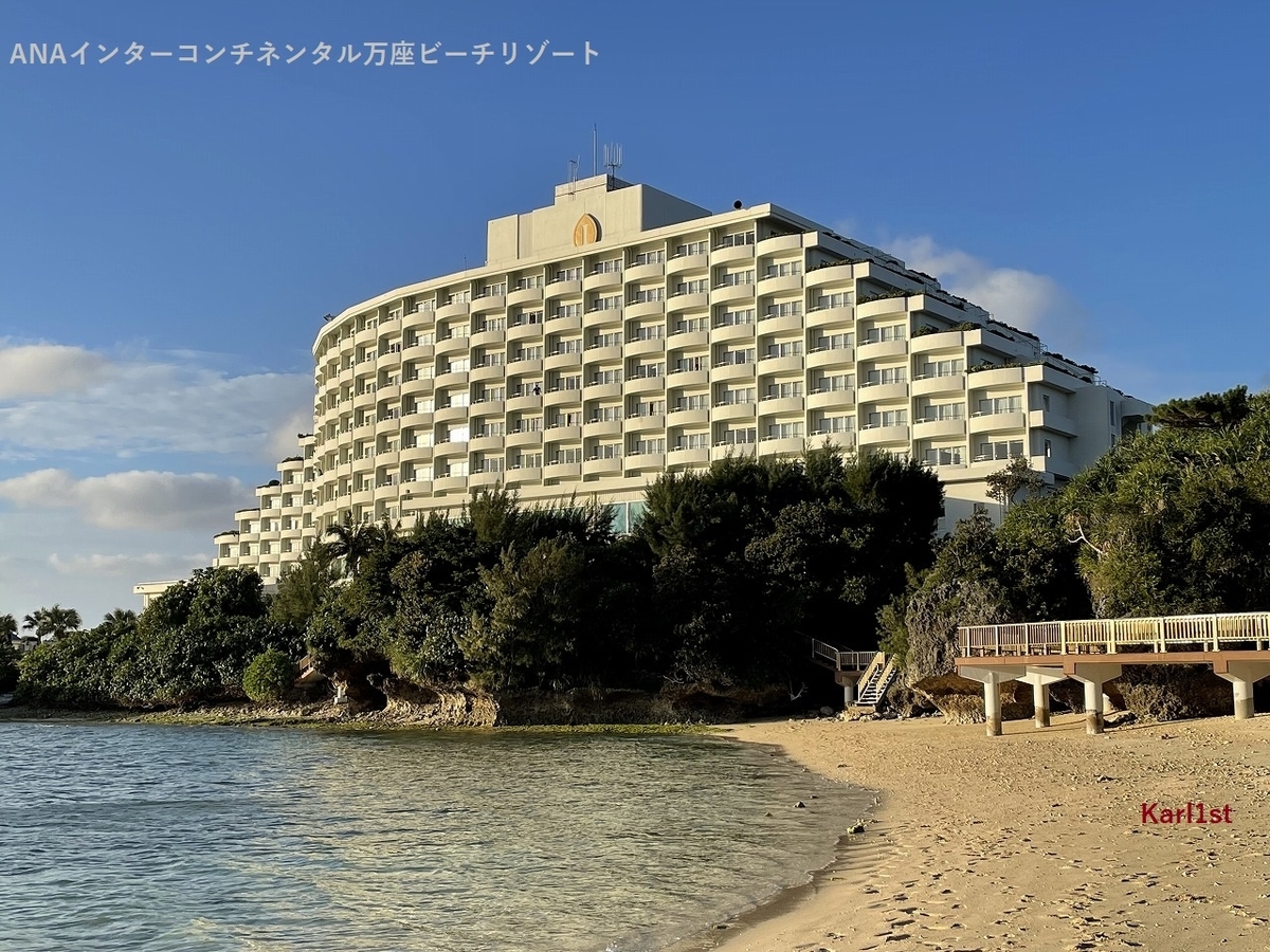 Anaインターコンチネンタル万座ビーチリゾート【客室編】宿泊レポート Sapporoベースでマイレージ旅行