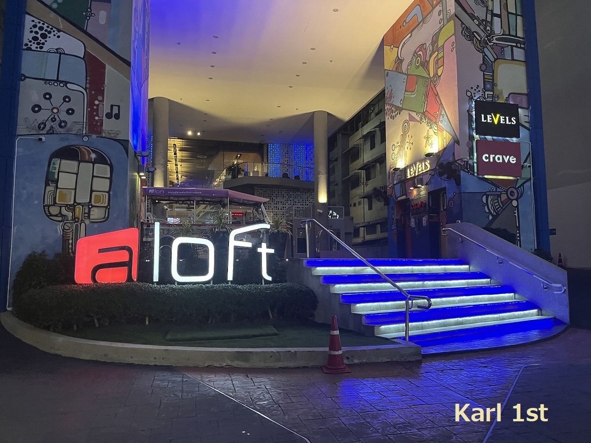 アロフト・バンコク・スクンビット11 宿泊レポート - SAPPOROベースでマイレージ旅行