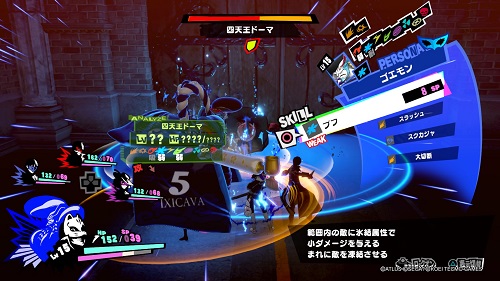 【P5S】仙台ジェイル攻略（宝箱・マップ・出現ボス情報）│きまぐれゲームプレイ日記