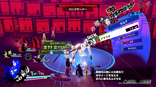 【P5S】仙台ジェイル攻略（宝箱・マップ・出現ボス情報）│きまぐれゲームプレイ日記
