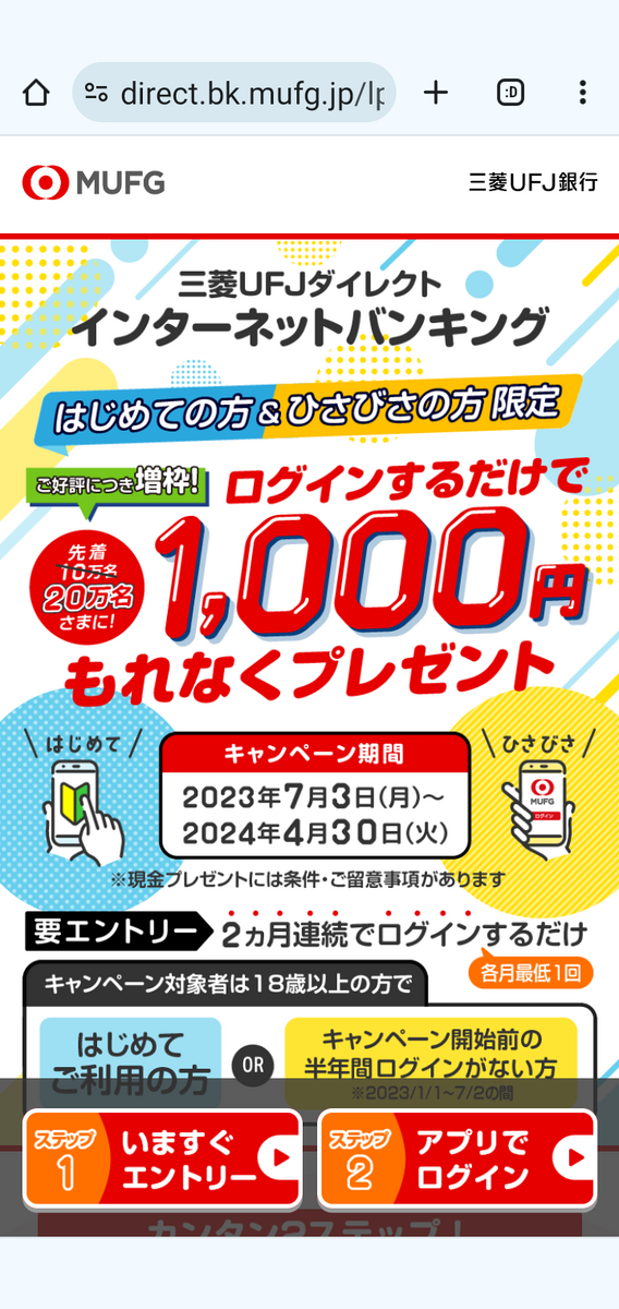 ＋1000円 - ekaho’s diary