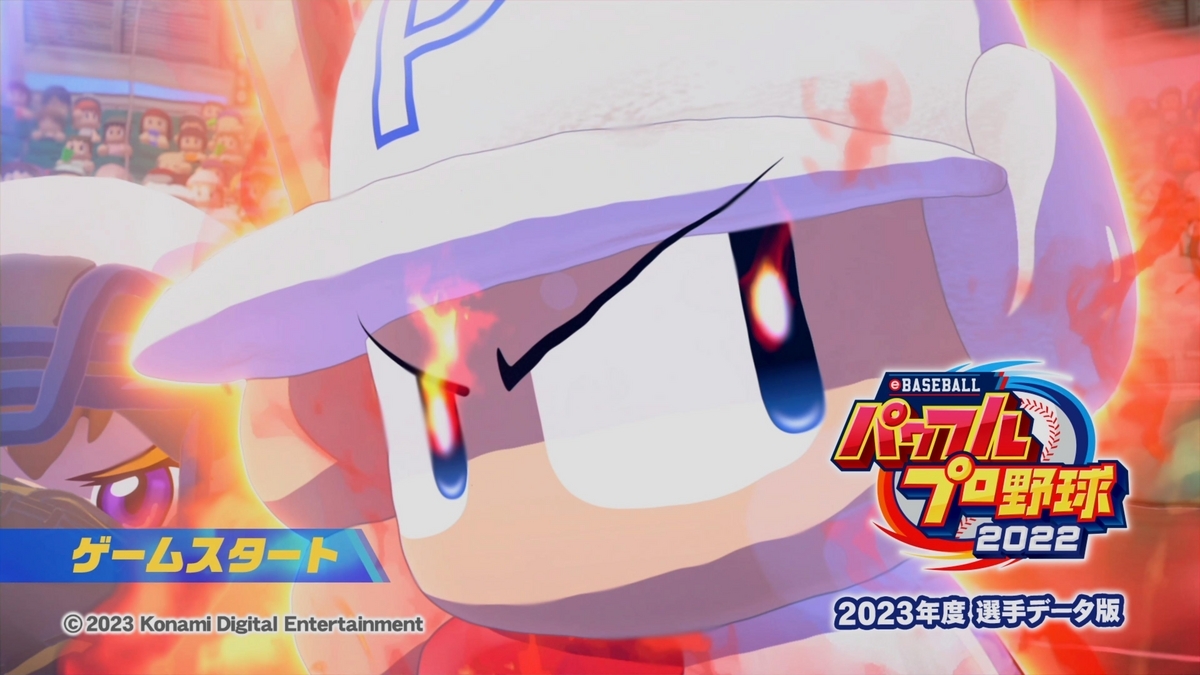 【パワプロ2023】再現選手を作ろう パワプロ劇空間