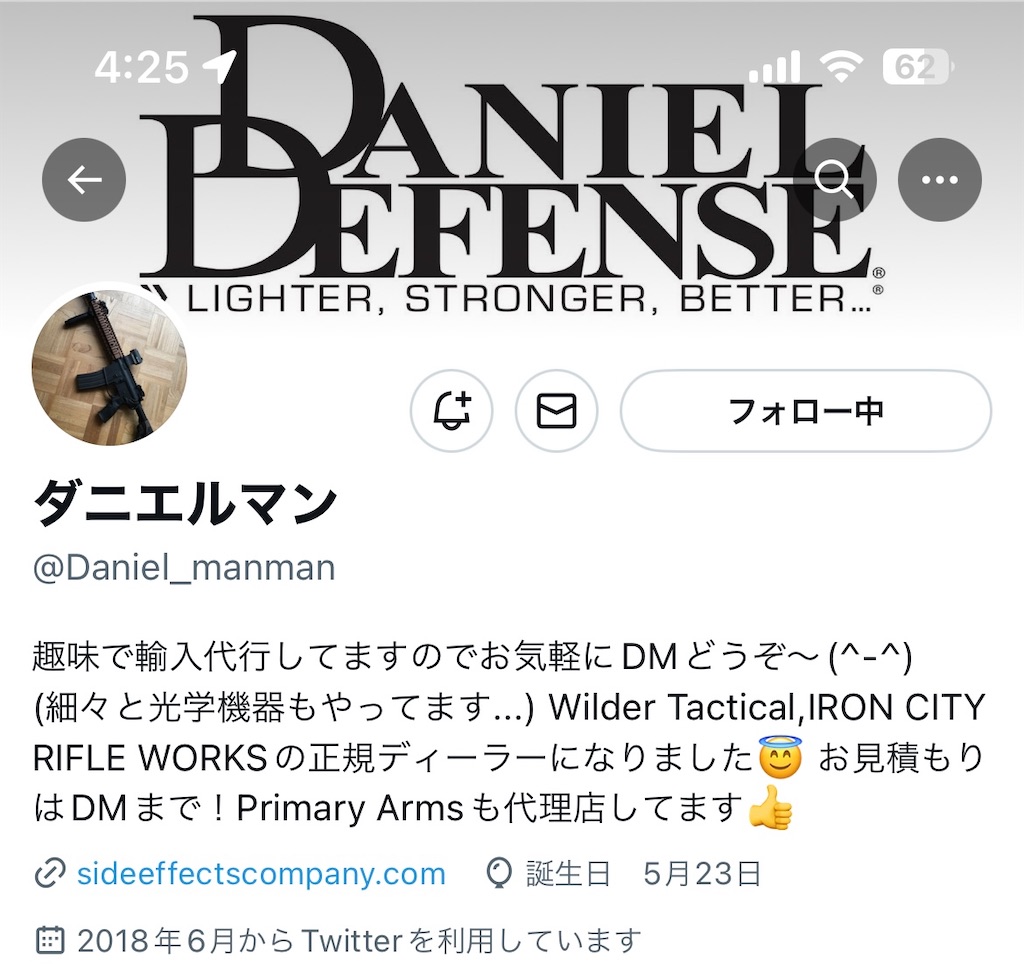 Wilder tactical 「MULTI HOLSTER PLATFORM」のレビュー - Mr.もやい’s diary