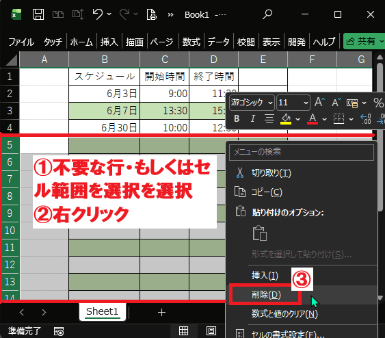 Excelファイルが重すぎるwww・・・ファイル圧縮法って如何したら良いの！？ - ELLの足跡