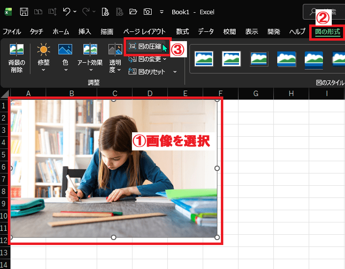 Excelファイルが重すぎるwww・・・ファイル圧縮法って如何したら良いの！？ - ELLの足跡