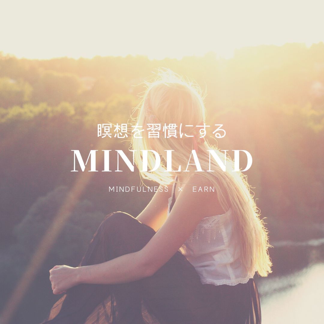 Mindland - ellegarden23の日記