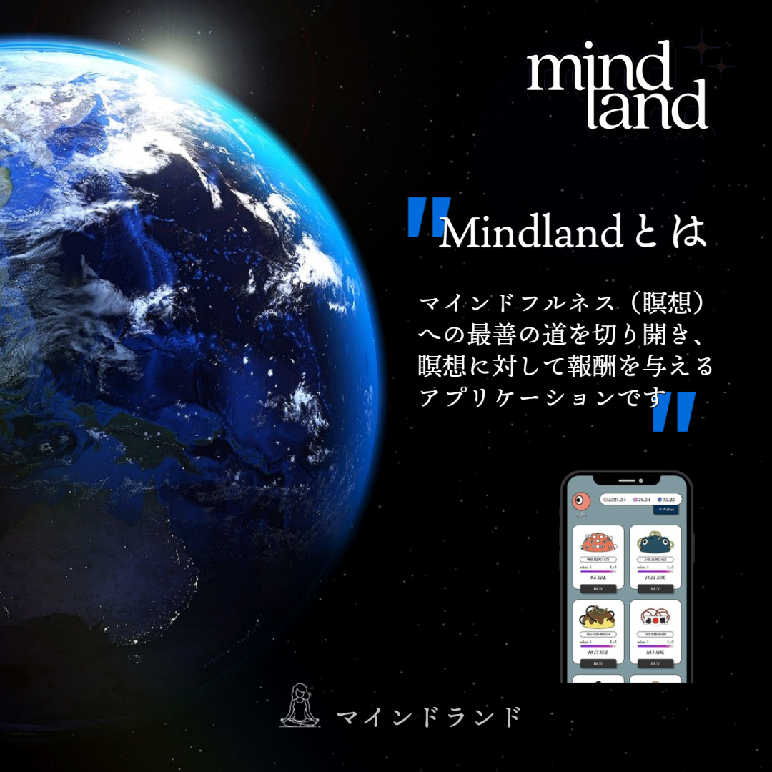 Mindland - ellegarden23の日記