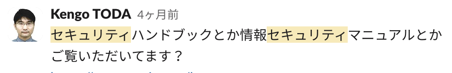 プログラマのフルリモートワークにダジャレが向いている理由とその功罪 - Kengo's blog