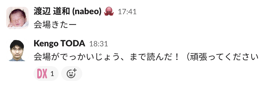 プログラマのフルリモートワークにダジャレが向いている理由とその功罪 - Kengo's blog