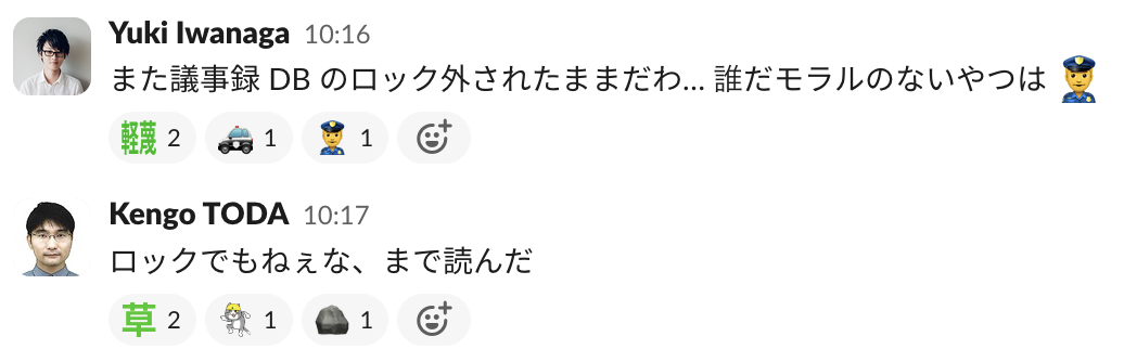 プログラマのフルリモートワークにダジャレが向いている理由とその功罪 - Kengo's blog