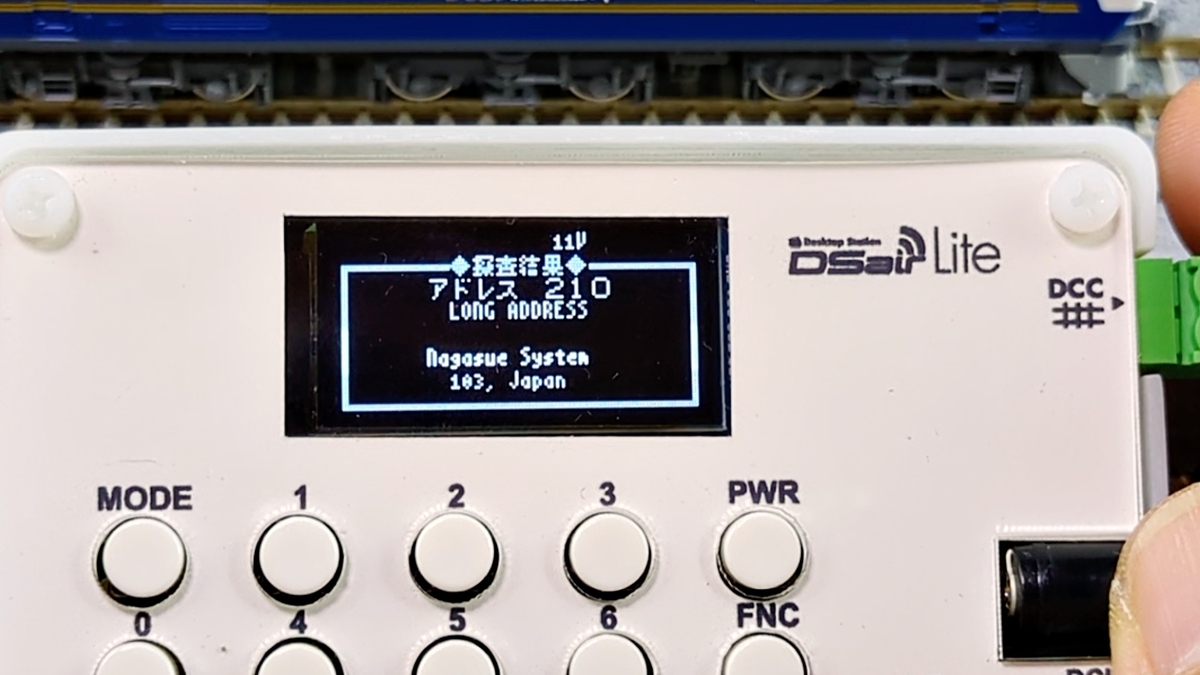 【DCC】「DSairLite」初心者におすすめできるDCCコントローラー - エルムDCC交流会