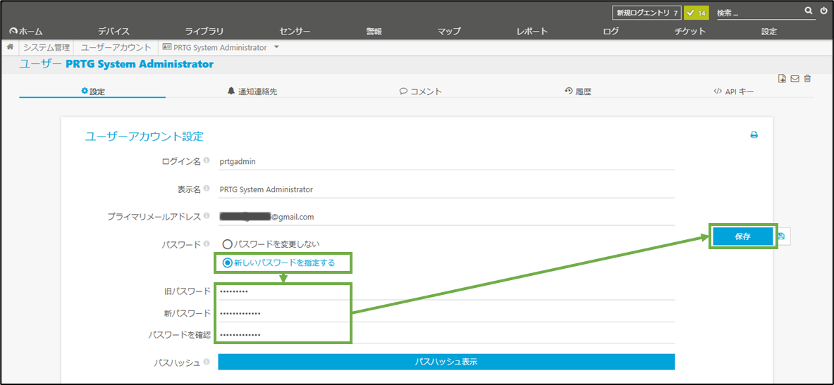 【PRTG Network Monitor】導入&ネットワーク監視&Slack通知設定 - IT Hands-on Lab