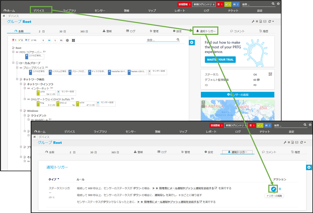 【PRTG Network Monitor】導入&ネットワーク監視&Slack通知設定 - IT Hands-on Lab