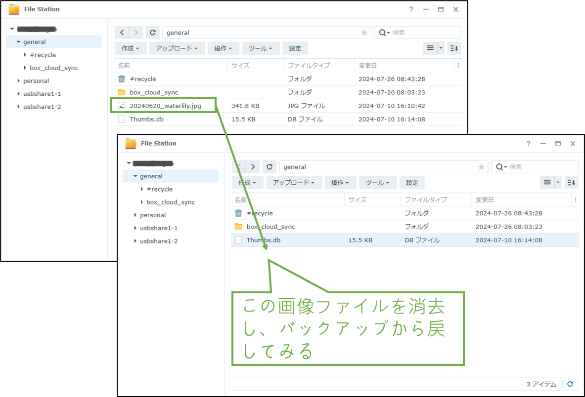 【Synology NAS】Hyper Backup | バックアップ&リストア - IT Hands-on Lab