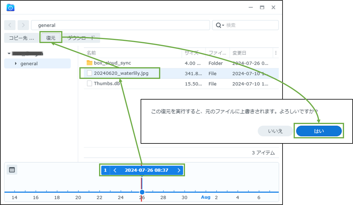 【Synology NAS】Hyper Backup | バックアップ&リストア - IT Hands-on Lab