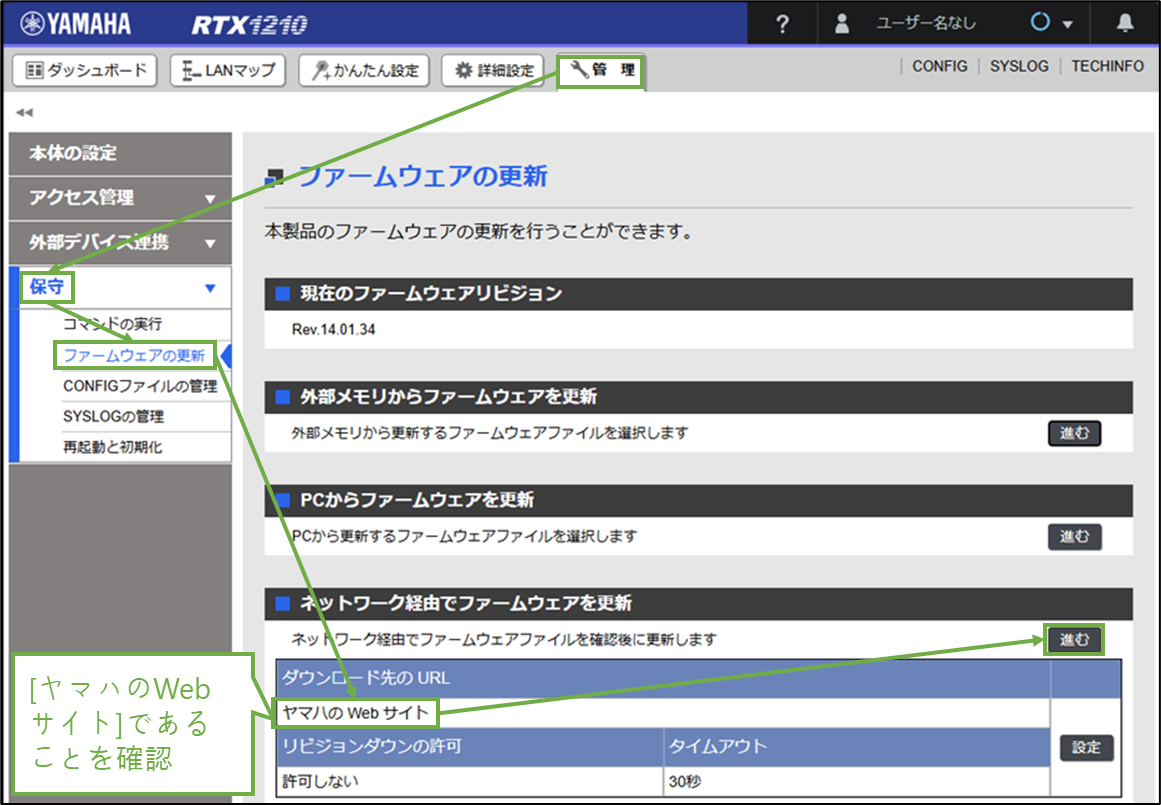 【Yamaha RTX1300】プロバイダー設定(X-pass) - IT Hands-on Lab