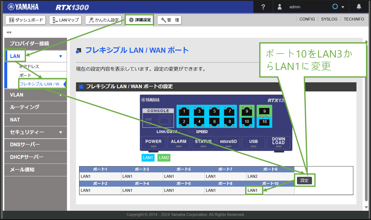 【Yamaha RTX1300】プロバイダー設定(X-pass) - IT Hands-on Lab