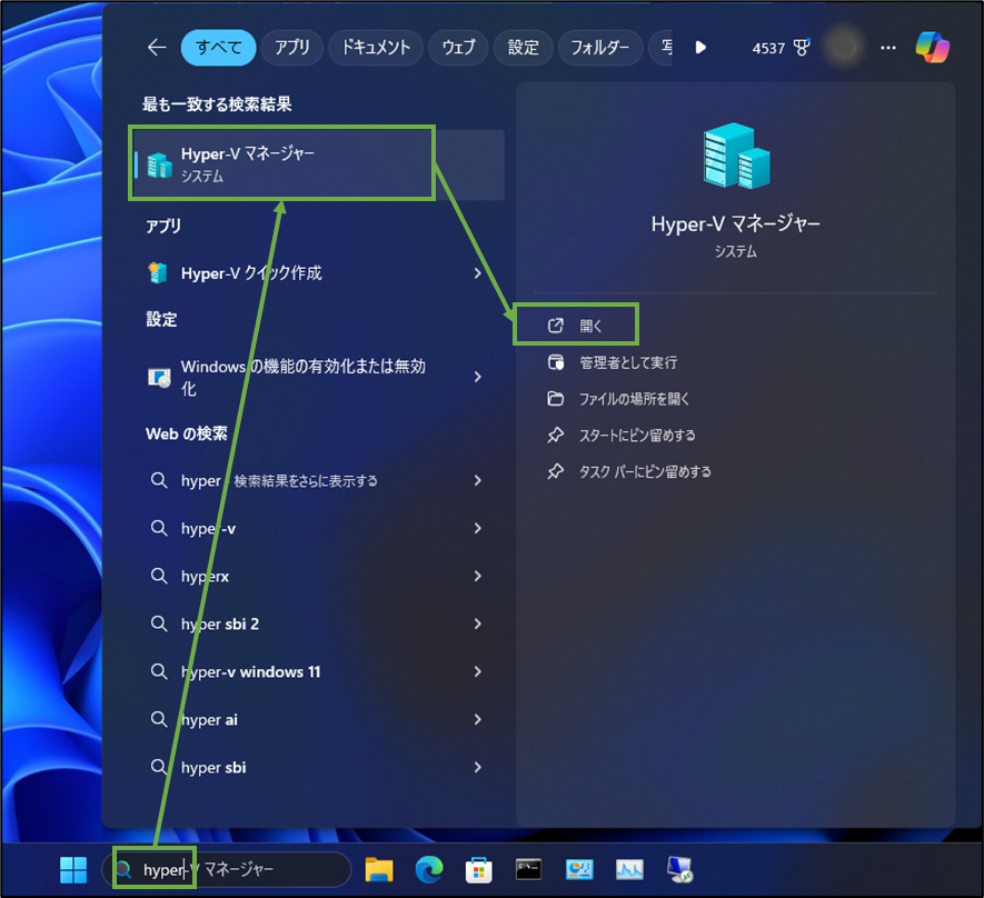 【Hyper-V×Ubuntu】WindowsPCへのLinux環境構築 - IT Hands-on Lab