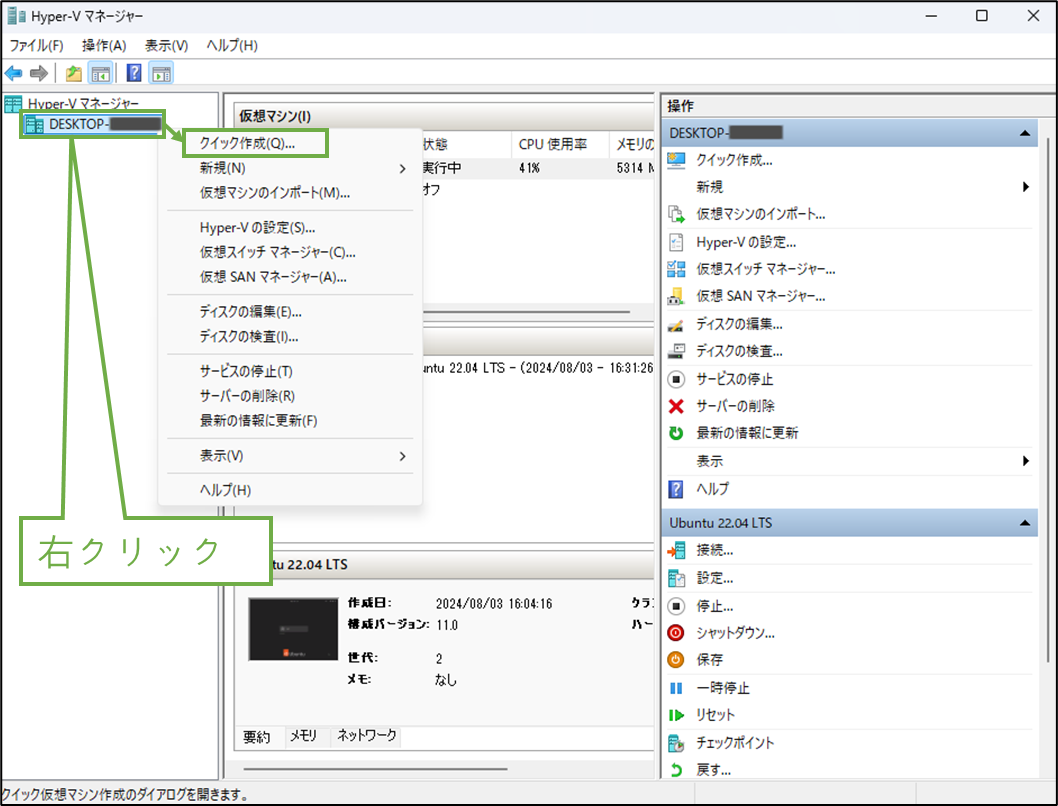 【Hyper-V×Ubuntu】WindowsPCへのLinux環境構築 - IT Hands-on Lab