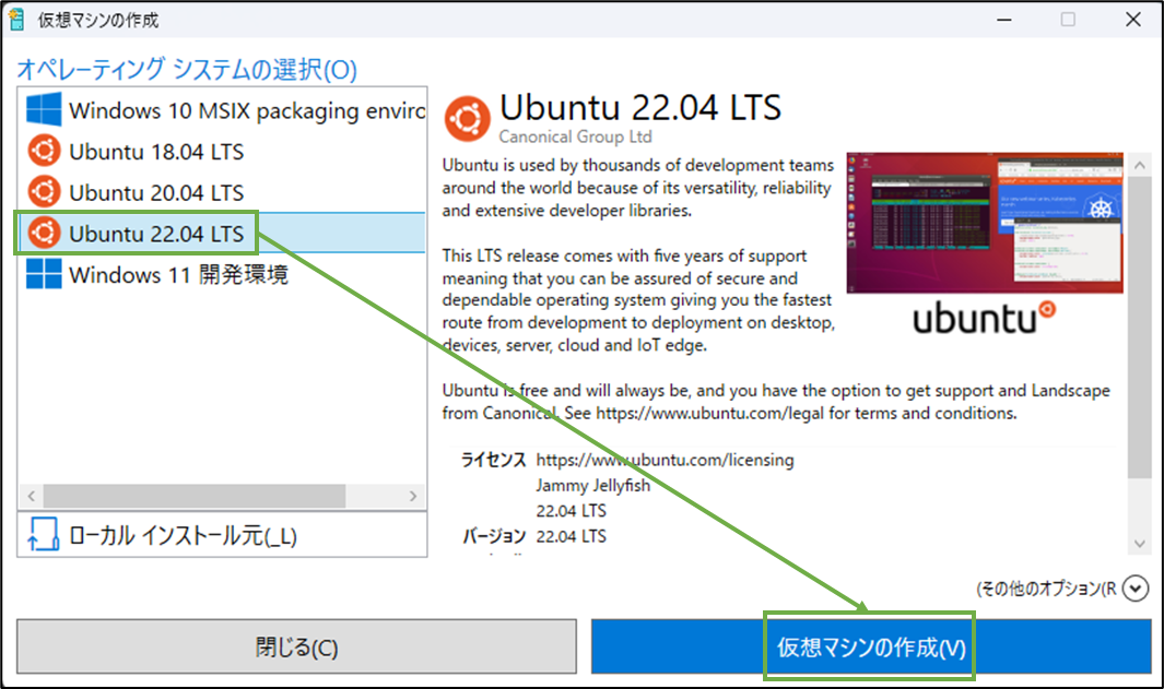 【Hyper-V×Ubuntu】WindowsPCへのLinux環境構築 - IT Hands-on Lab