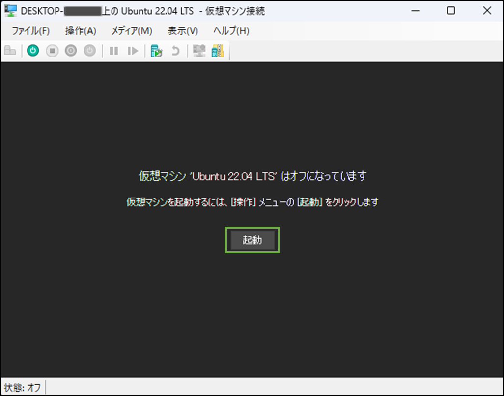 【Hyper-V×Ubuntu】WindowsPCへのLinux環境構築 - IT Hands-on Lab