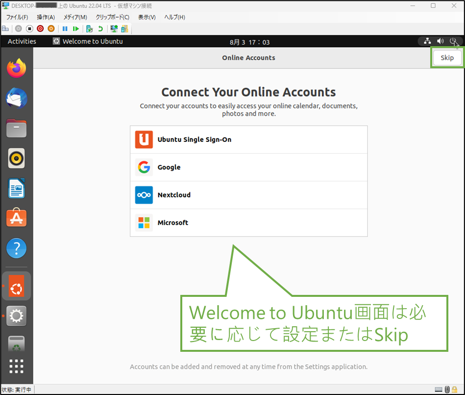 【Hyper-V×Ubuntu】WindowsPCへのLinux環境構築 - IT Hands-on Lab