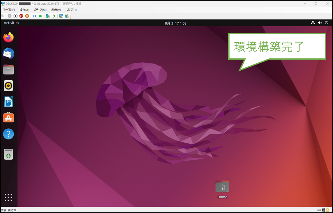 【Hyper-V×Ubuntu】WindowsPCへのLinux環境構築 - IT Hands-on Lab