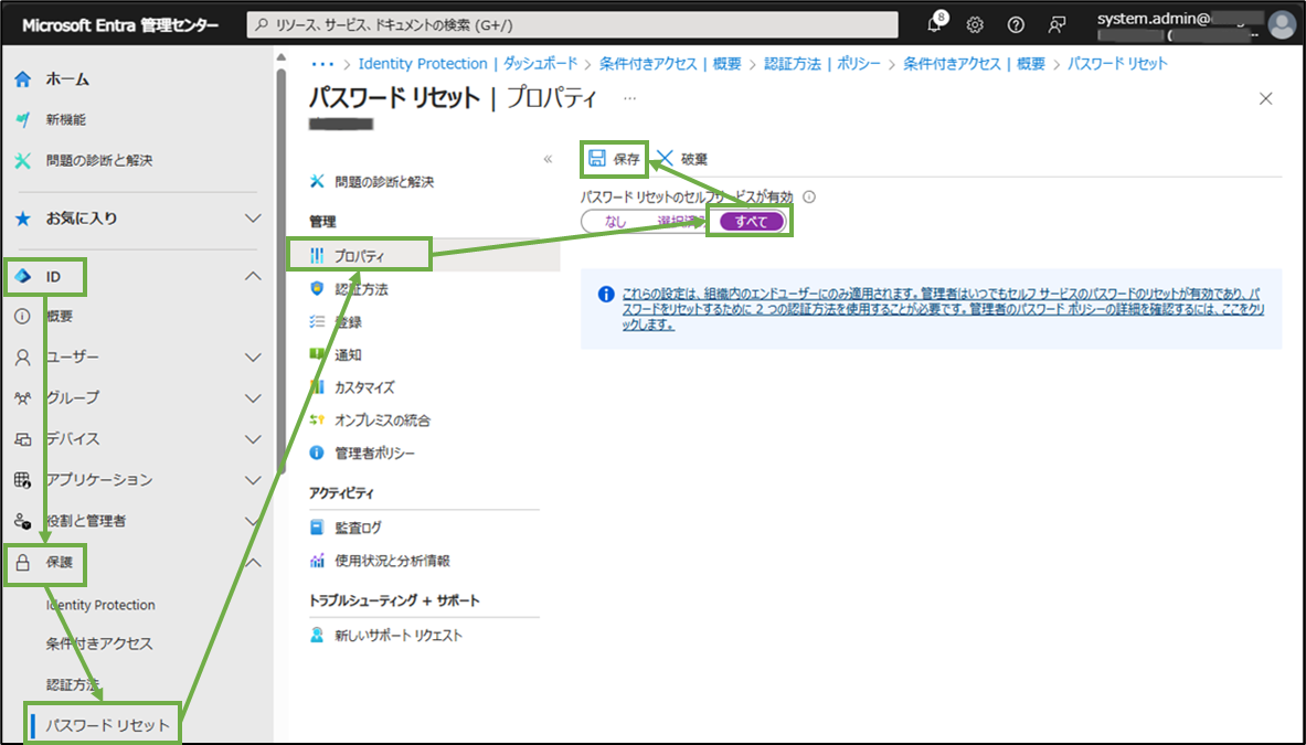 【Microsoft Entra ID】MFA&SSPR設定2 - IT Hands-on Lab