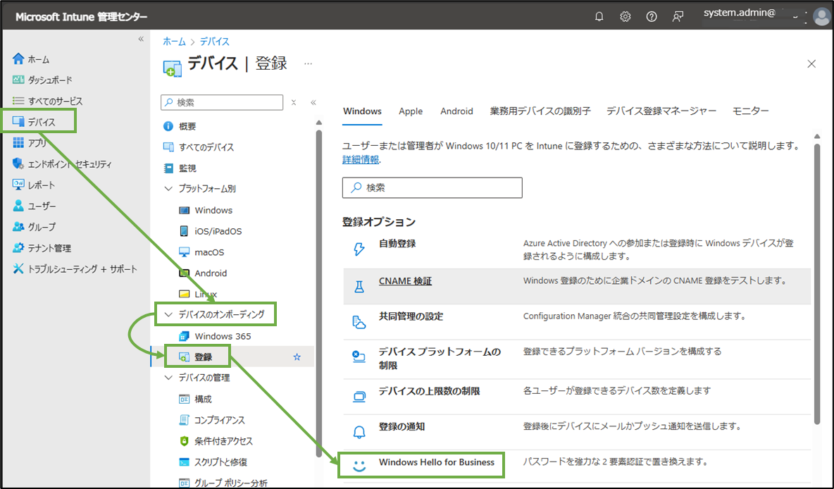 【Microsoft Intune】Windows Hello for Business - IT Hands-on Lab